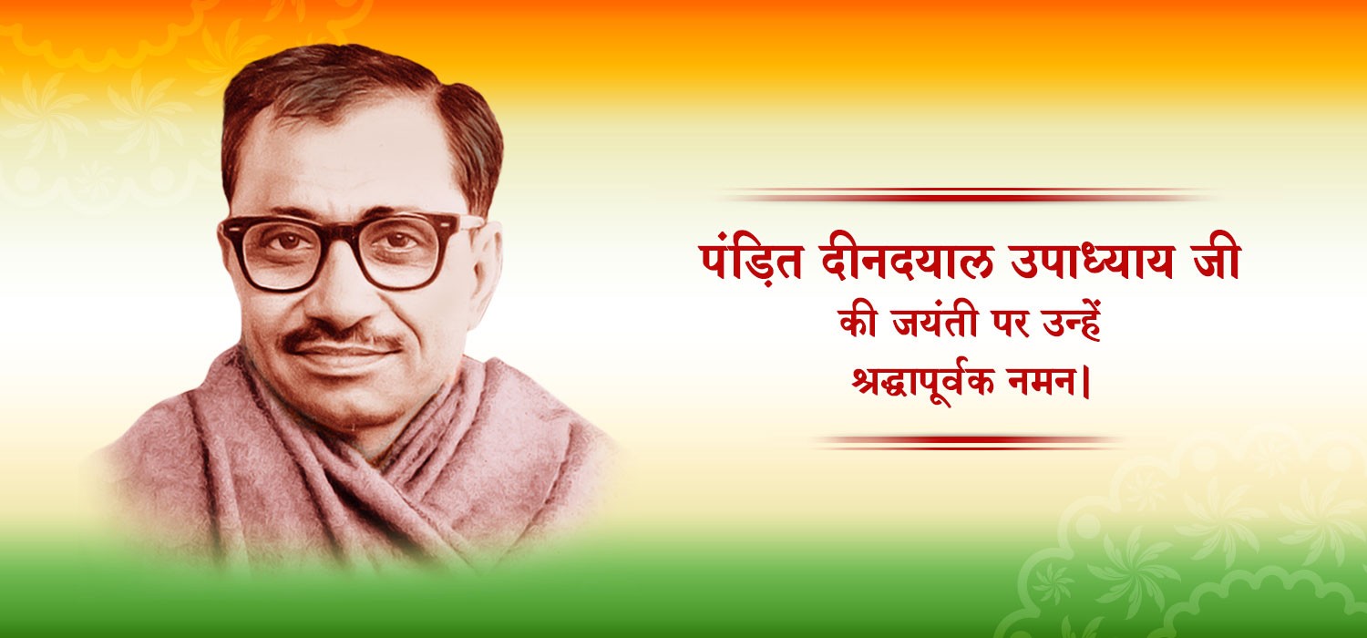 Pandit Deendayal Upadhyaya (1916–1968) – Eduindex